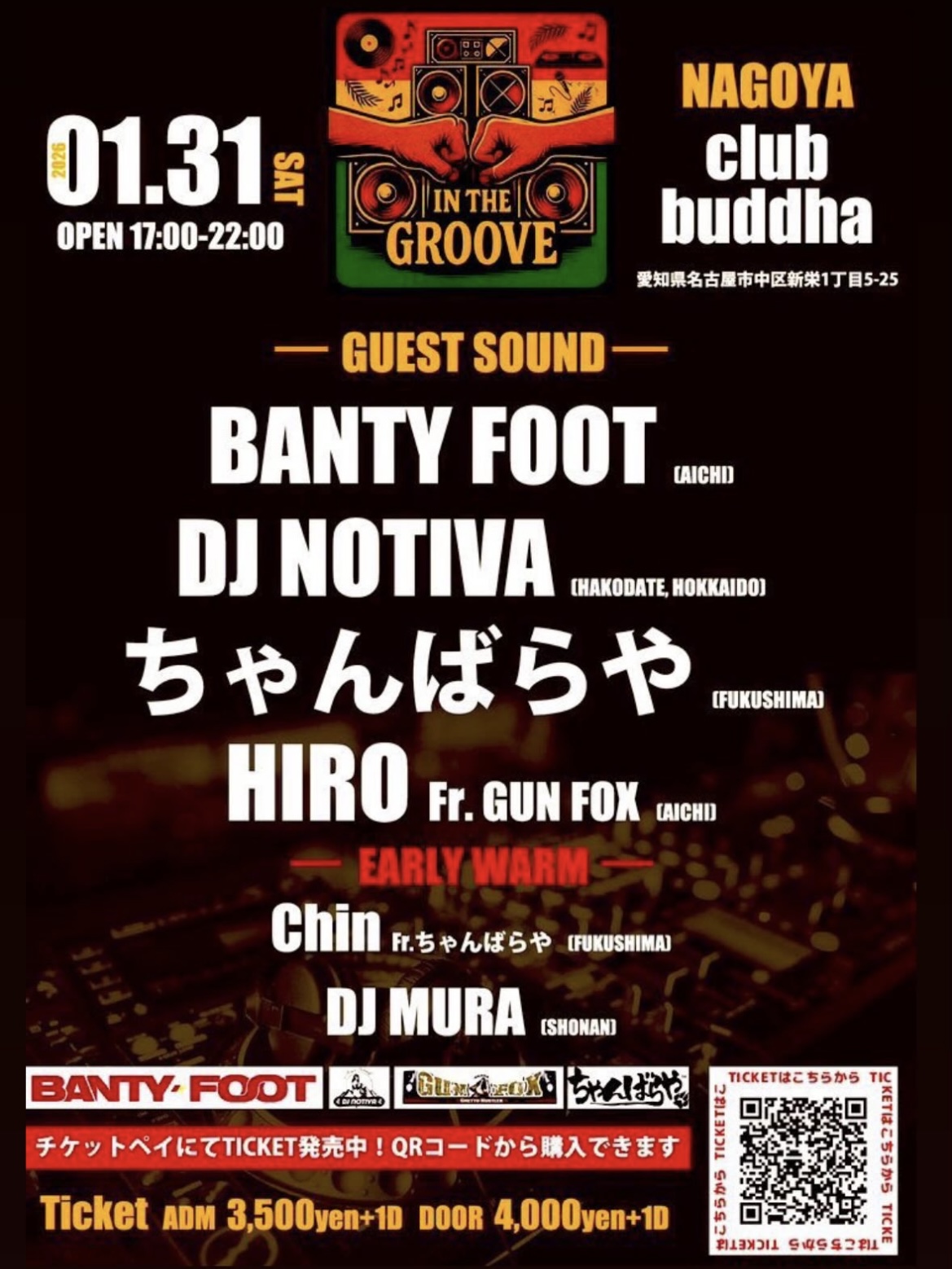 2026.1.31 | IN THE GROOVE | BANTY FOOT official site
